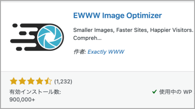 【2021最新】EWWW Image Optimizerの基本設定やWebPの使い方まとめ - Fun Fun Traveling！旅をしながら稼ぐ起業家へ。